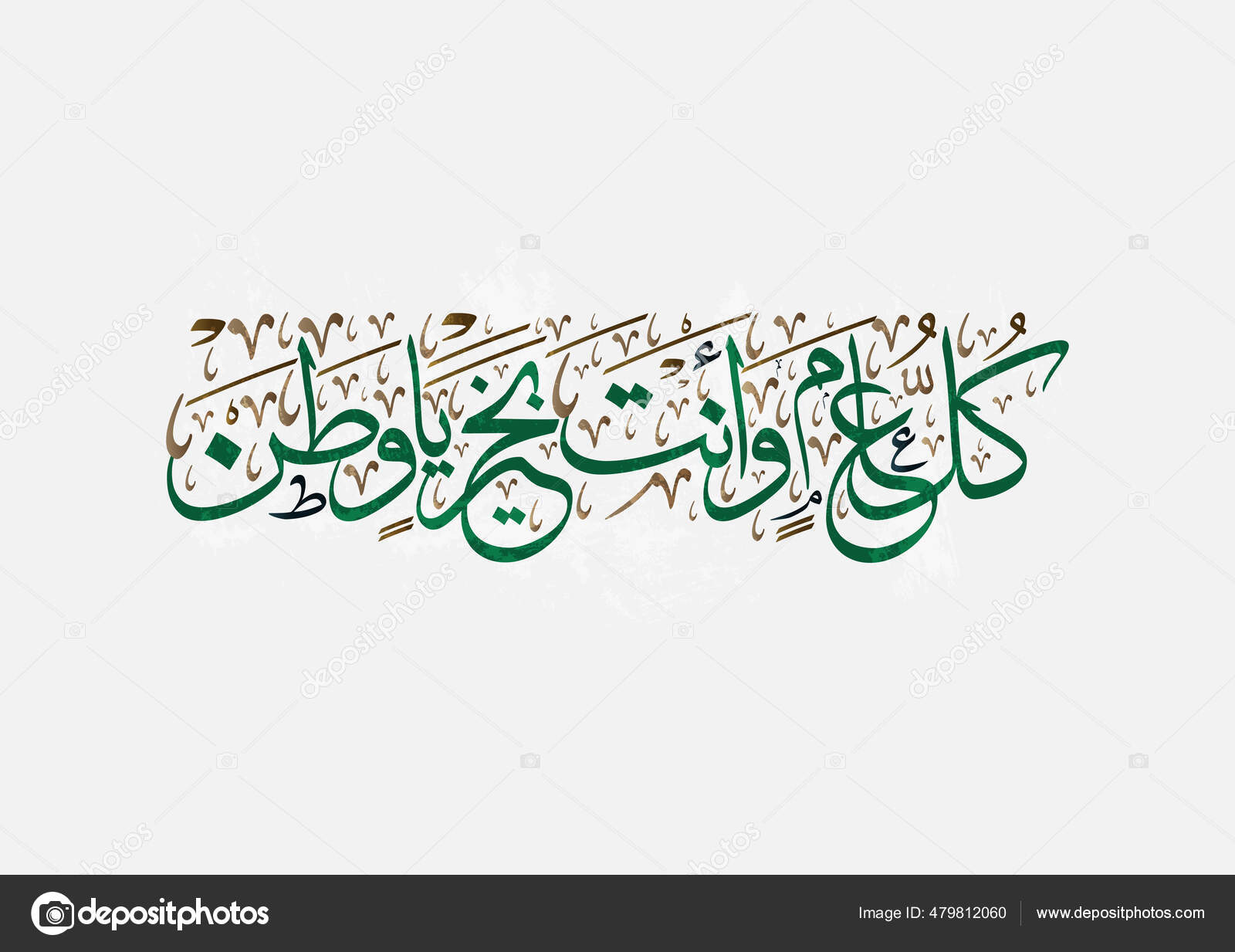 Saudi Arabia National Day Greeting Card Arabic Calligraphy Translated ...
