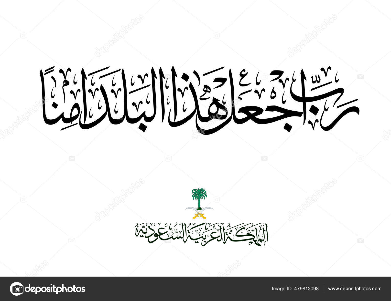 Saudi Arabia National Day Greeting Card Arabic Calligraphy Translated ...