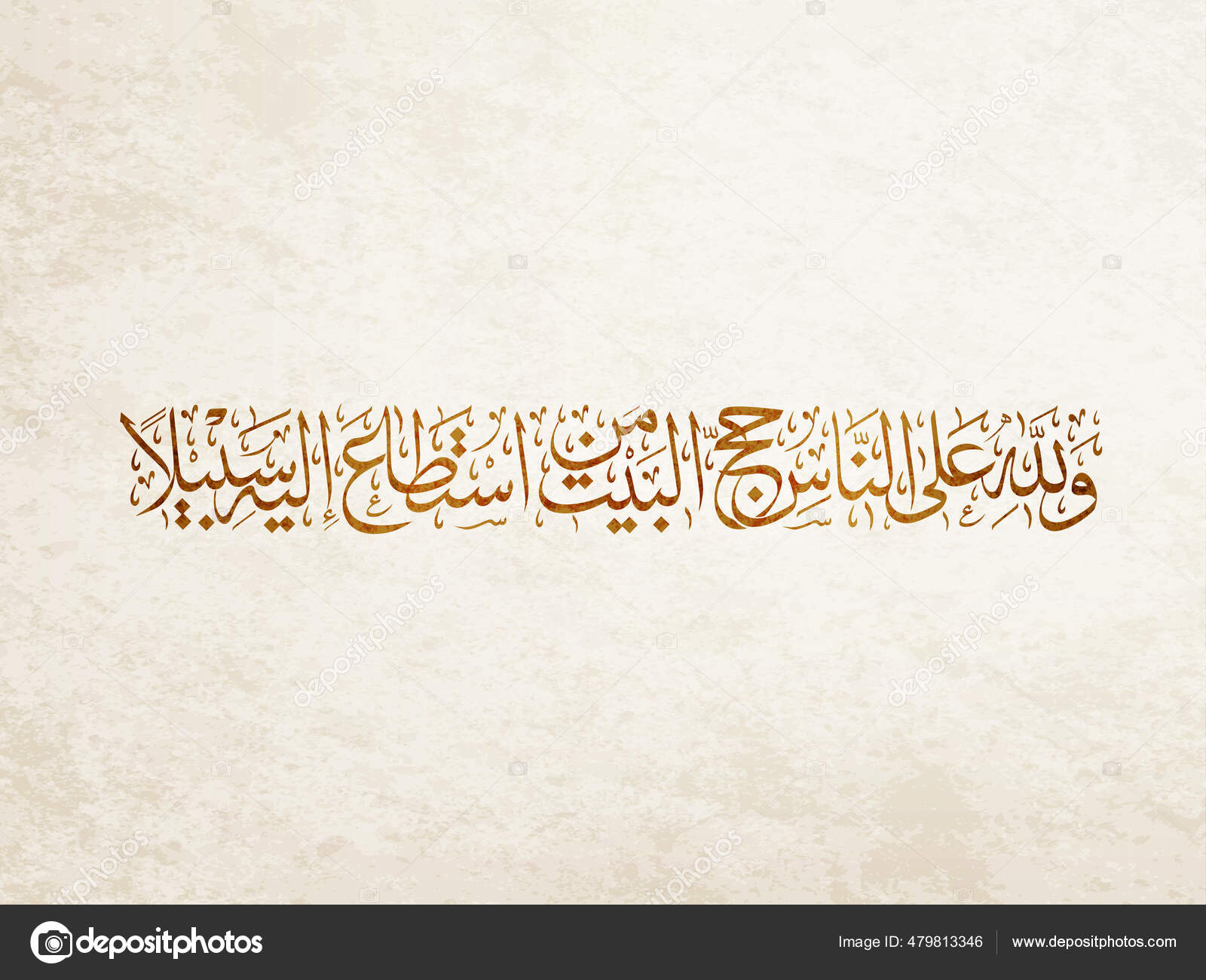 Kaligrafi Arab Seni Islam Maka Bersegeralah Kamu Kepada Agama Yang ...