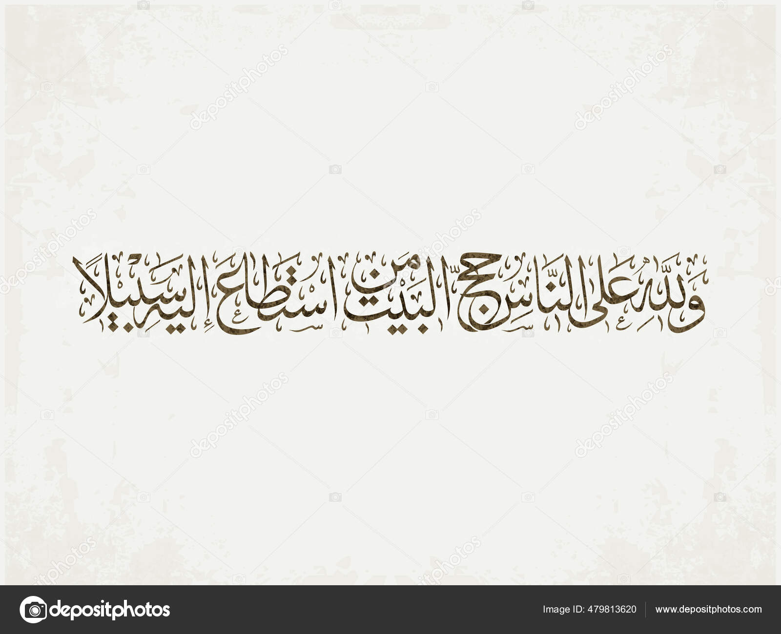 Arabic Calligraphy Islamic Art Aya Hajj Ordinance Holy Quran Translated ...