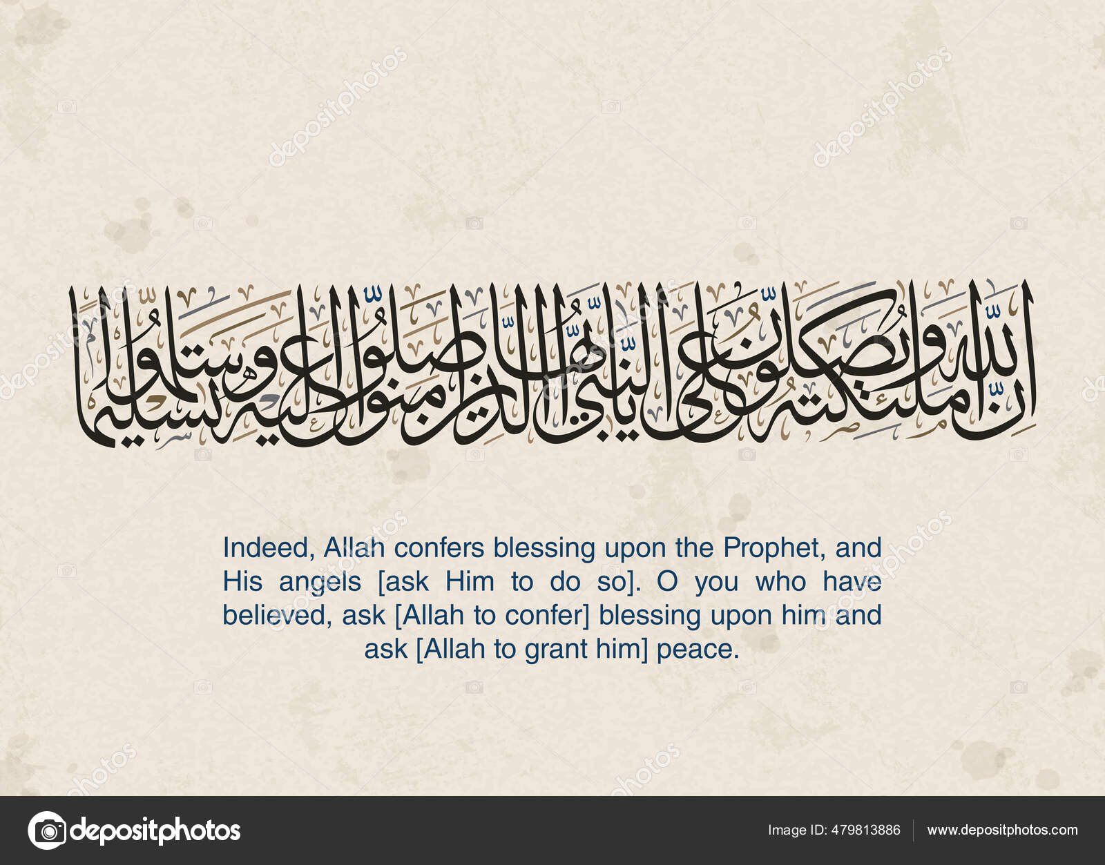 Islamic Calligraphy Art Quran Karim Aya Translated Verily God His Stock ...