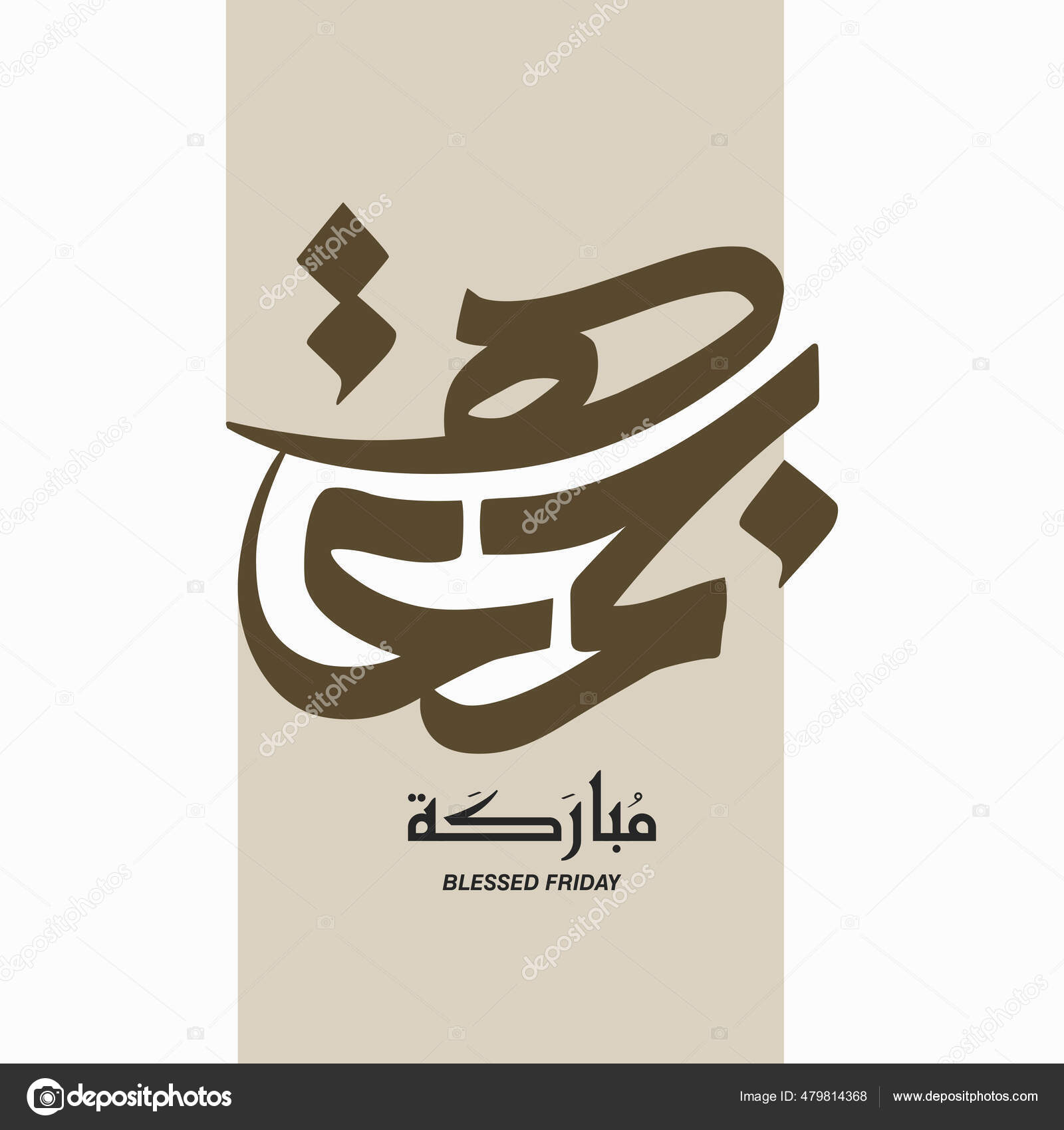 Juma'a Mubaraka Arabic Calligraphy Design Premium Logo Type Holy Friday ...