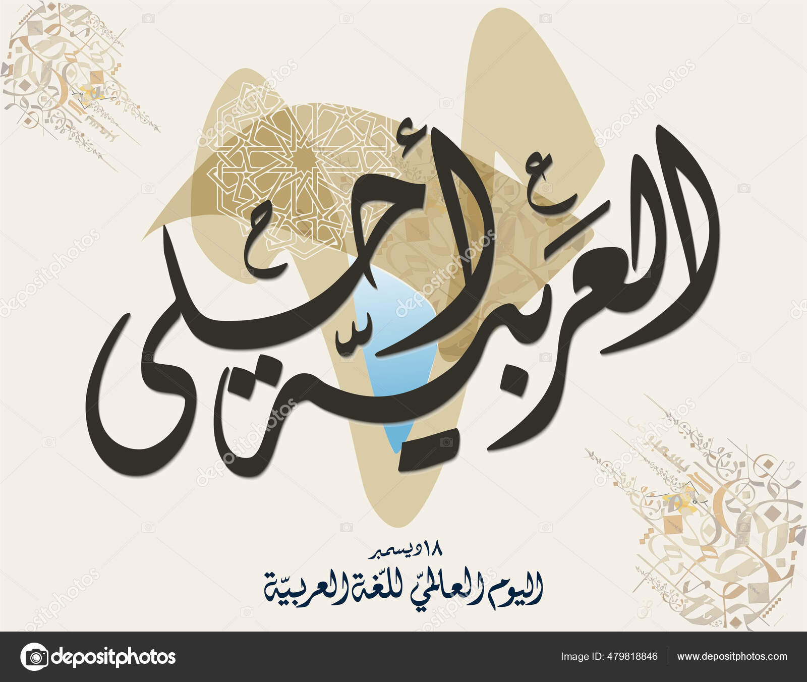 International Arabic Language Day 18Th December Arabic Language Day Arabic Stock Vector Image by ...