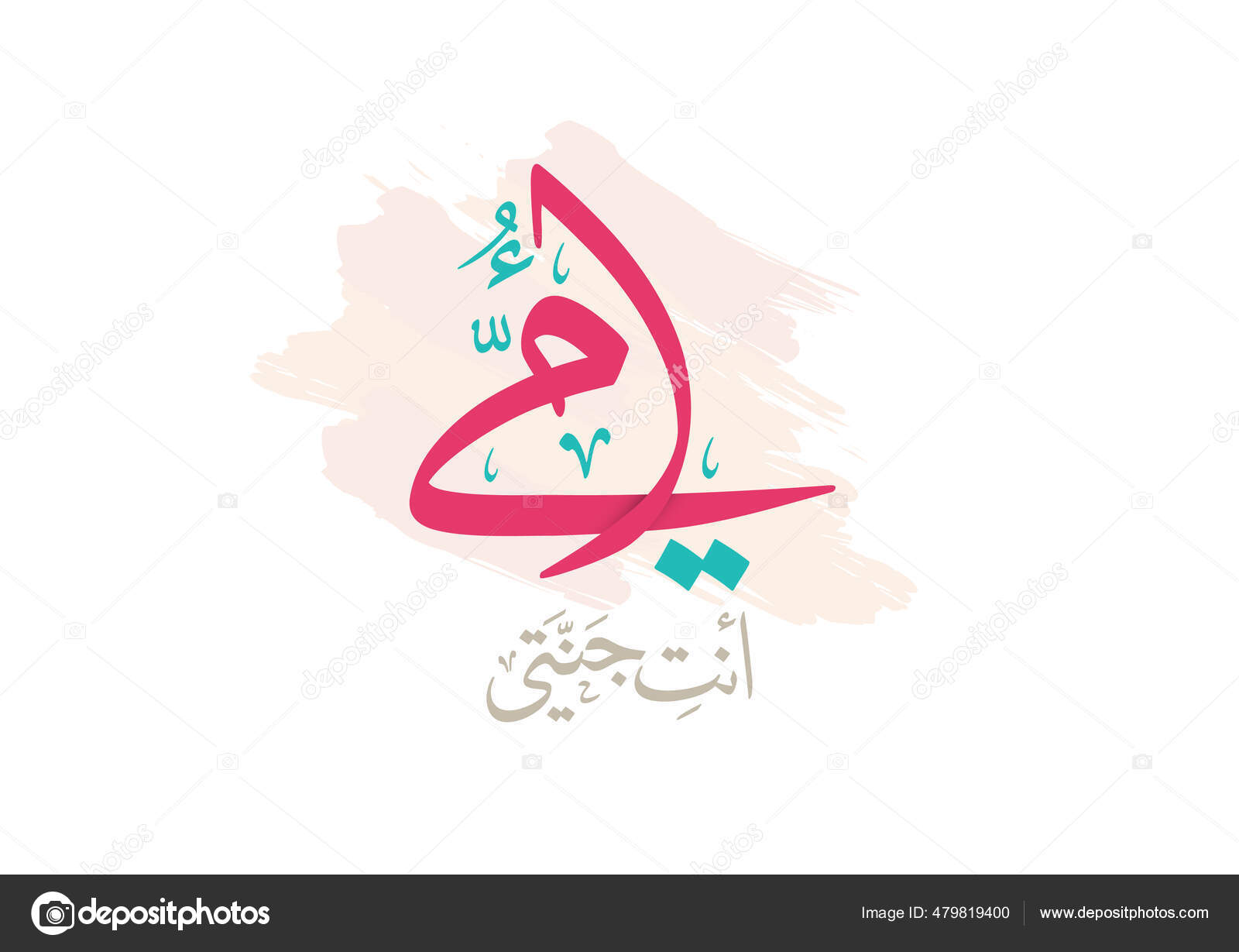 Mothers Day Greeting Card Creative Arabic Calligraphy Design Happy ...