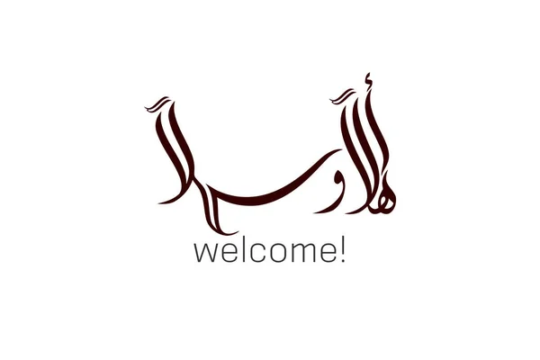 Arabic Calligraphy Type Hello 'Marhaba' Creative Vector Illustration ...