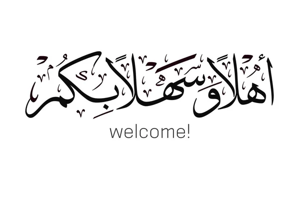 Arabic Calligraphy Logo Creative Vector Illustration Stock Vector Image ...