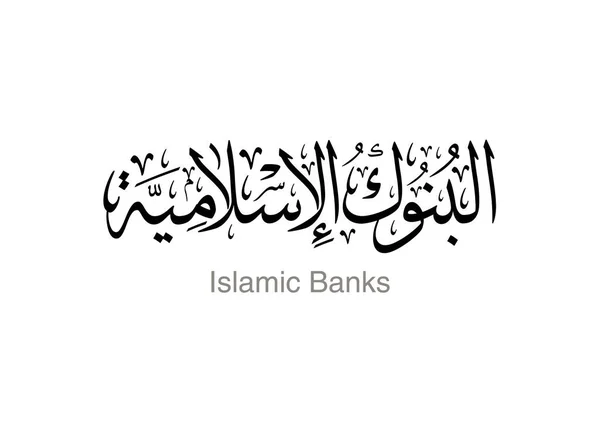 86 Islamic banking Vector Images, Islamic banking Illustrations ...