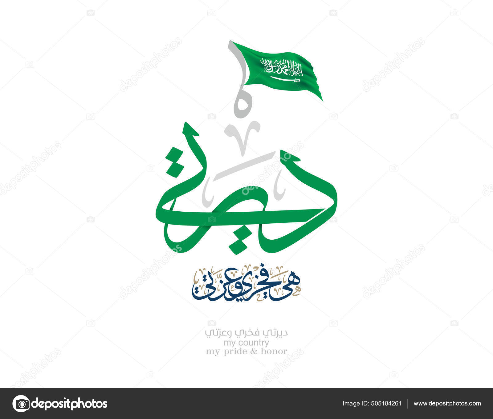 Saudi Arabia National Day Greeting Typography Arabic Calligraphy ...