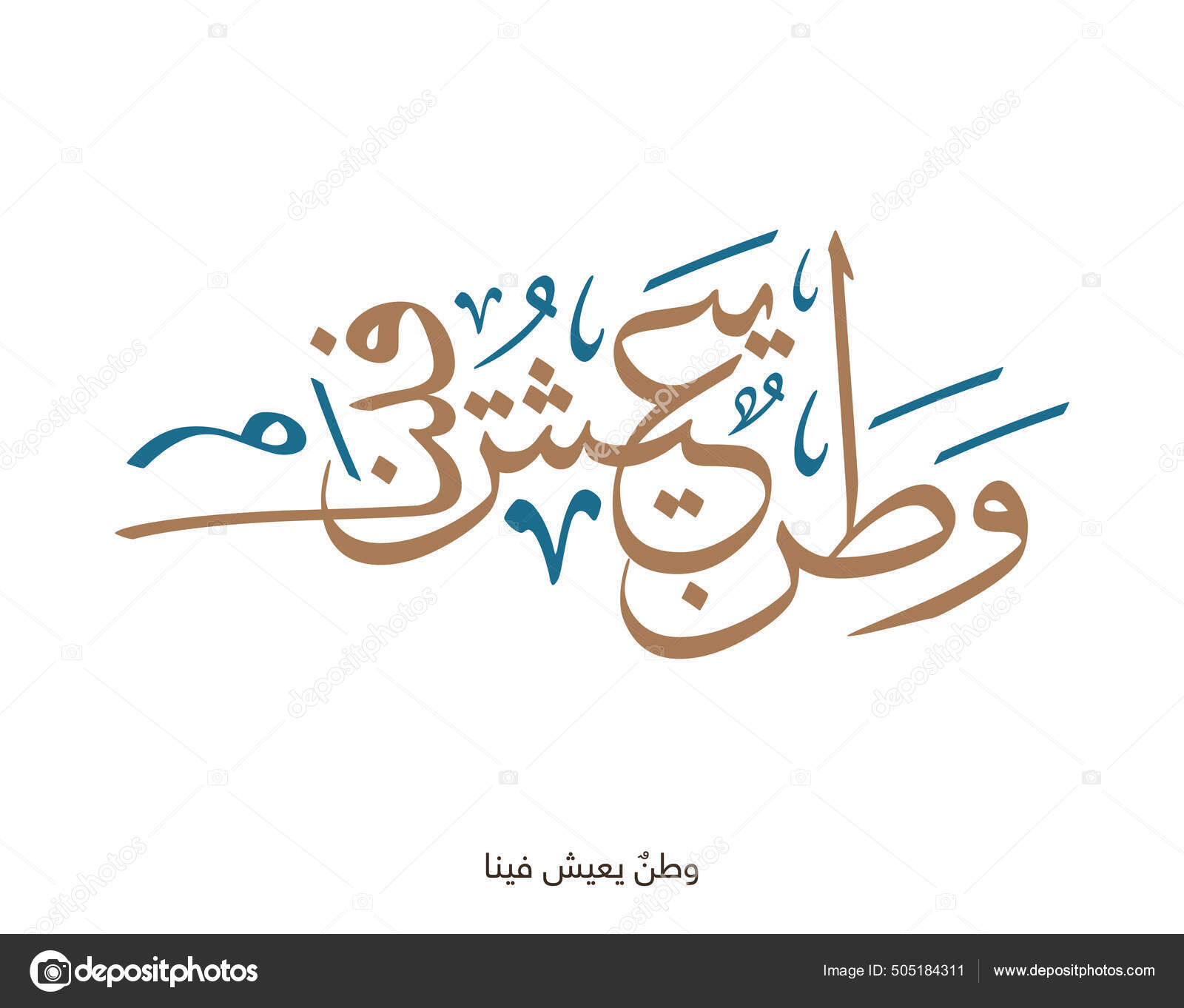Saudi Arabia National Day Greeting Typography Arabic Calligraphy ...