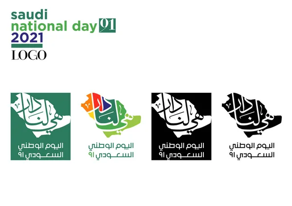 Saudi Arabia National Day Greeting Typography Arabic Calligraphy ...