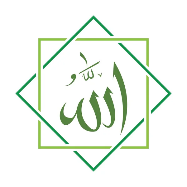 Allah logo images vectorielles, Allah logo vecteurs libres de droits ...
