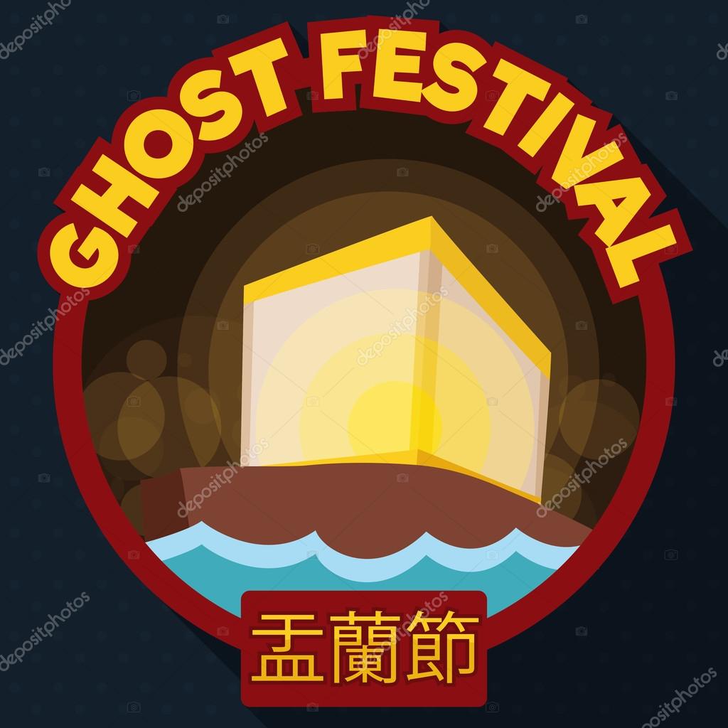 Poster with Lantern to Celebrate Ghost Festival, Vector Illustration ...
