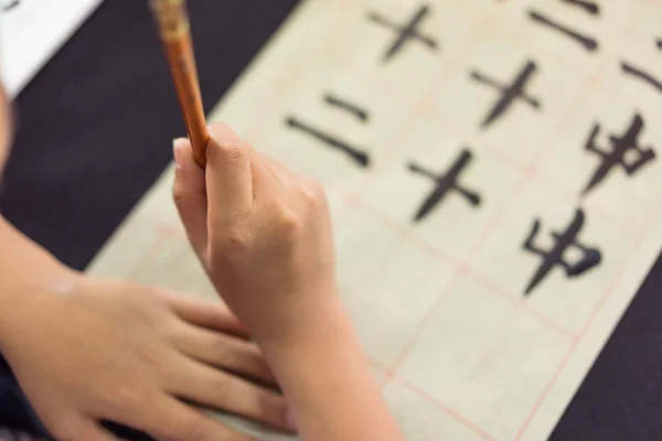Chinese children learn to write Chinese characters, calligraphy is the ...