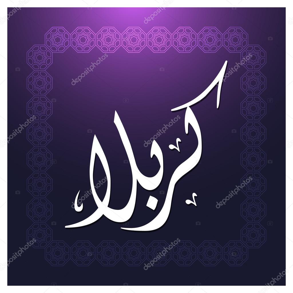 Arabic Islamic calligraphy of Karabla. Stock Vector Image by ©ibrandify ...