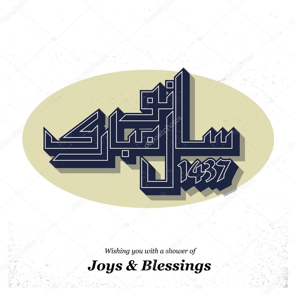 Arabic Islamic calligraphy of Naya Saal Mubarak Ho. Stock Vector Image ...