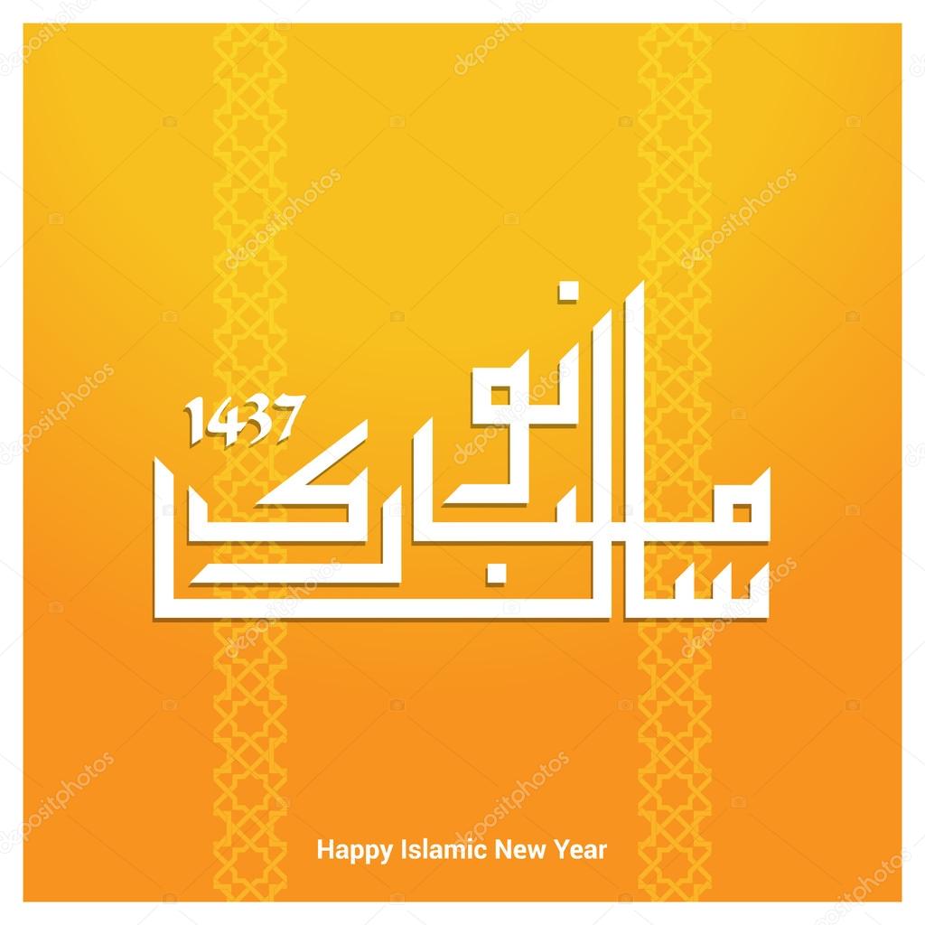 Arabic Islamic calligraphy of Naya Saal Mubarak Ho. Stock Vector Image ...