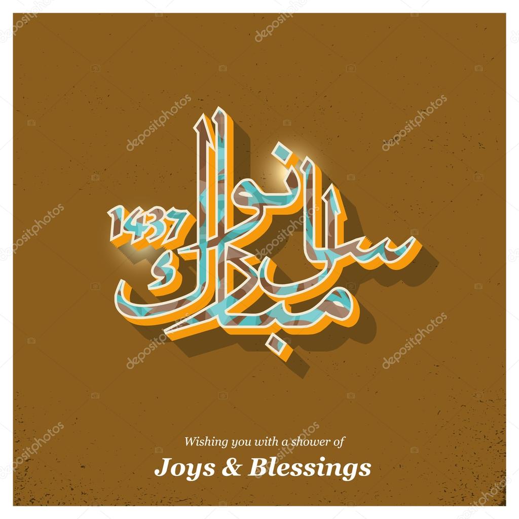 Arabic Islamic calligraphy of Naya Saal Mubarak Ho. Stock Vector by ...