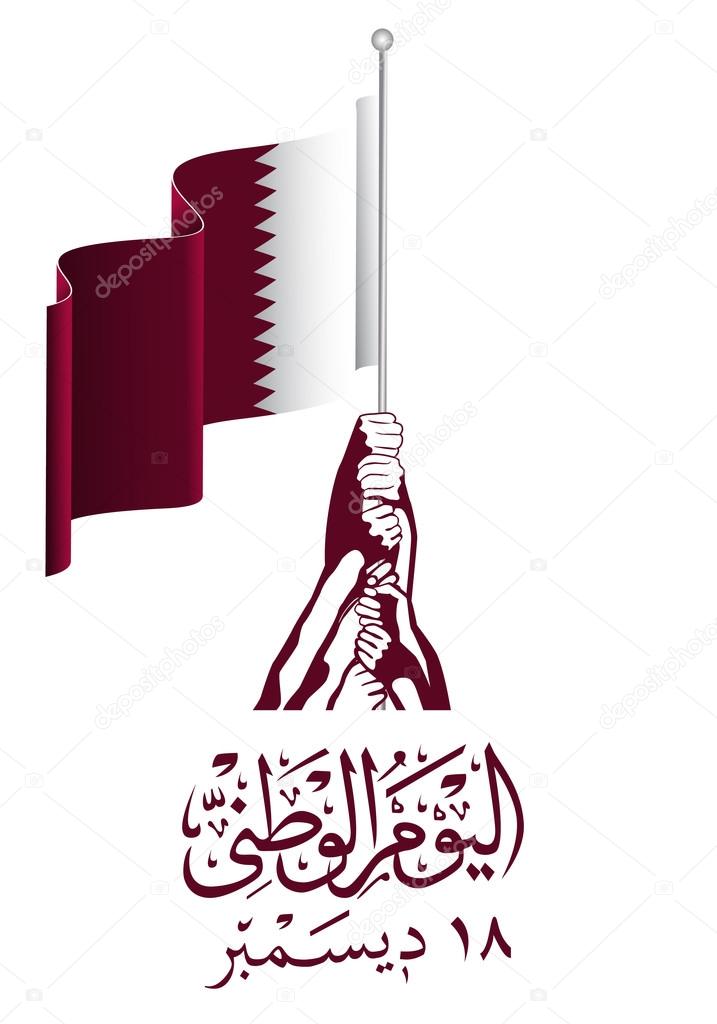 Qatar national day, Qatar independence day , december 18 th ... Qatar national day, Qatar independence day , december 18 th ...