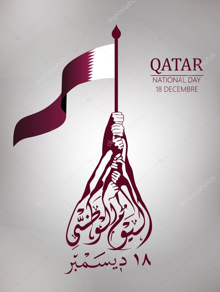 Qatar national day, Qatar independence day , december 18 th . translation: national day 18 ...