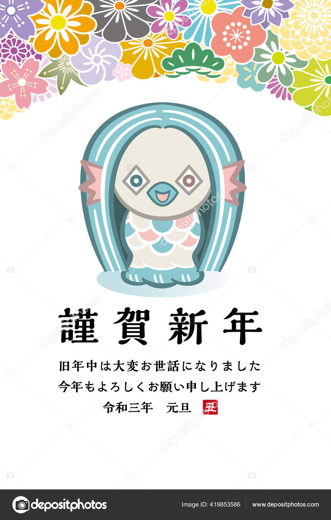 Japanese New Year's Card 2021 Japanese Characters Translation Happy New ...