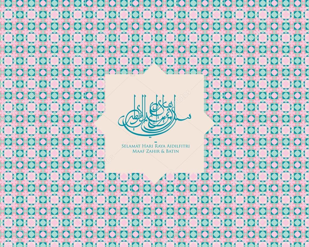 Islamic Calligraphy Raya Vector