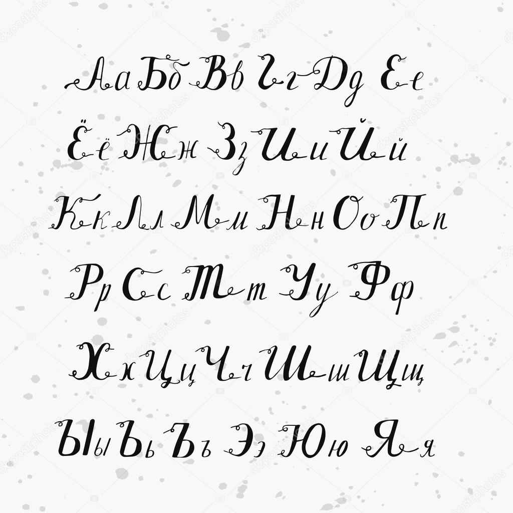 Vector hand drawn russian alphabet. — Stock Vector © BravoDasha #116750170