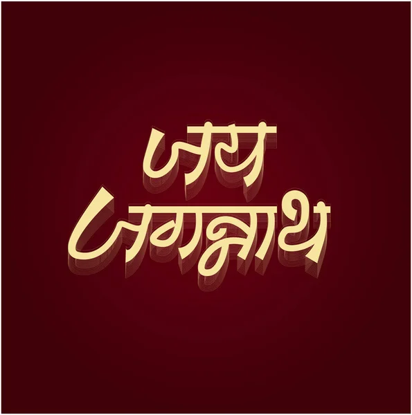 100,000 Gujarati Vector Images | Depositphotos